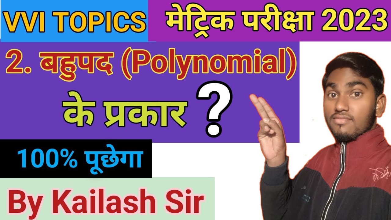 Bahupad Class 10th Bahupad Ki Ghat Kaise Nikale Bahupad Ke Prakar By