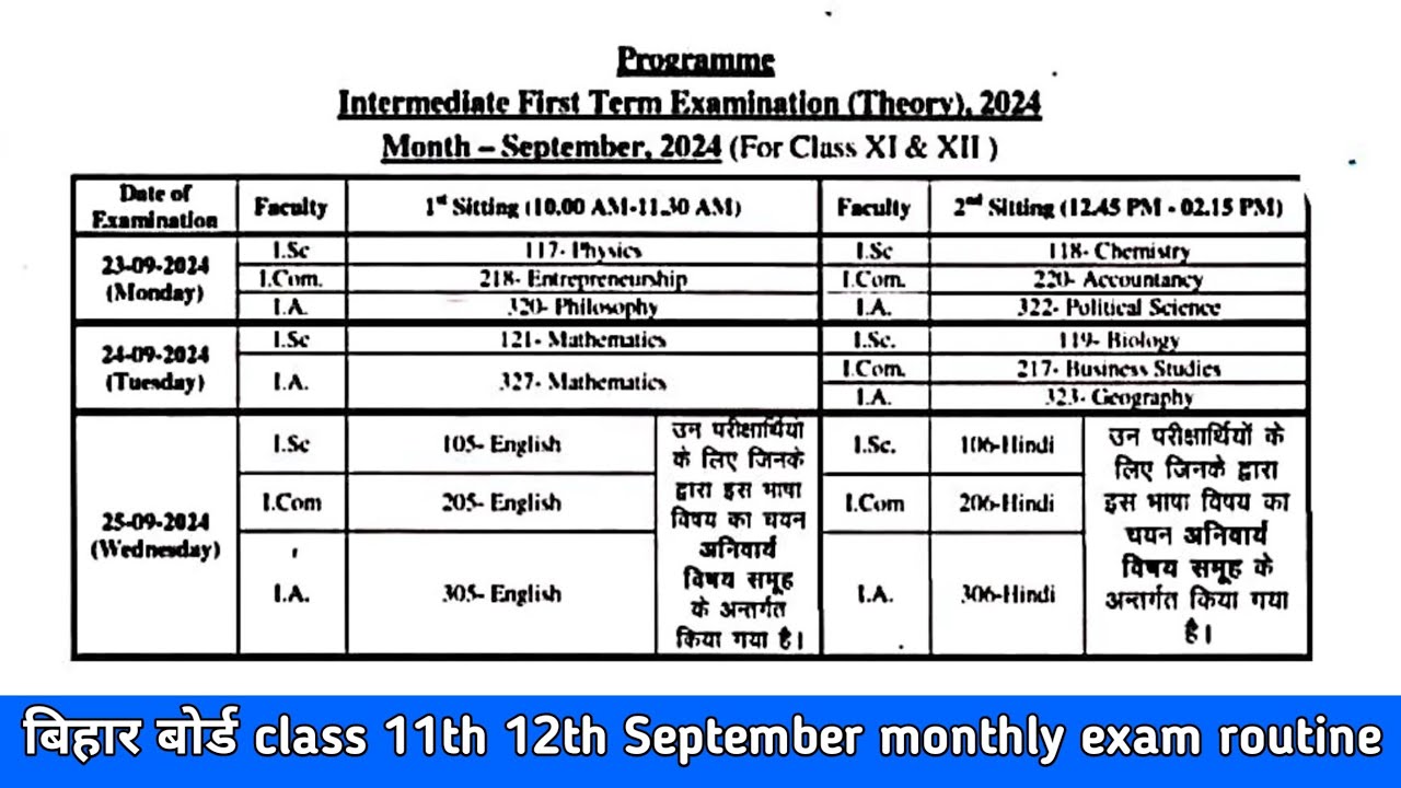 bihar board 11th September monthly exam 2024 routine 2024 ||bseb 12th ...