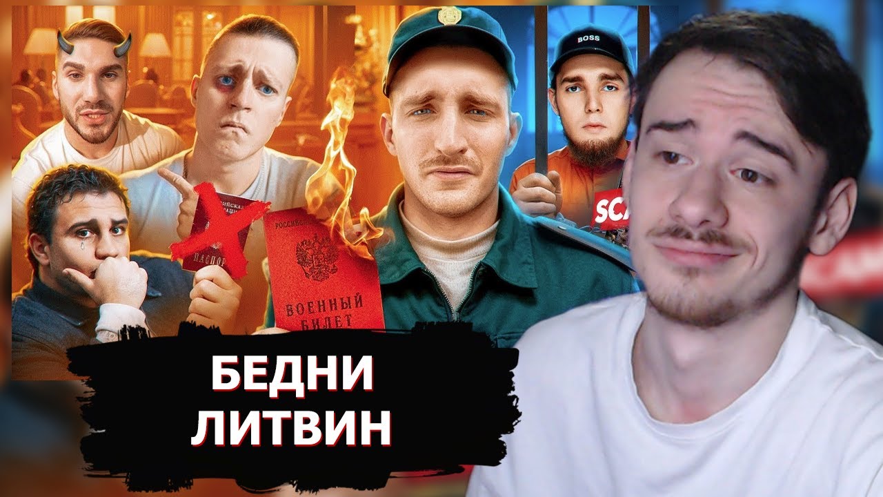 MIFREX СМОТРИТ: АННУЛИРОВАНИЕ ВОЕННИКА ЛИТВИНА // Министерство Правды - YouTube