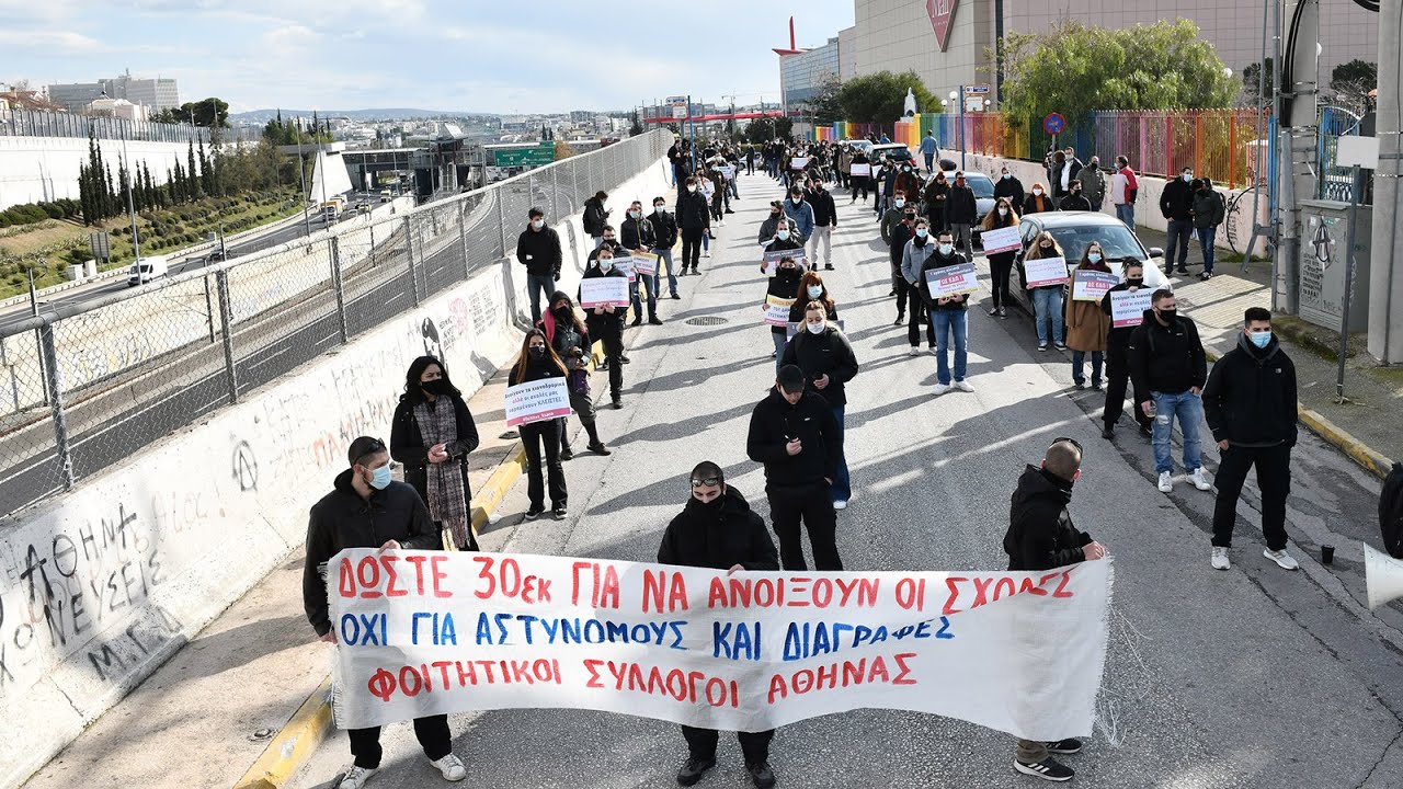 ΠΑΡΑΣΤΑΣΗ ΔΙΑΜΑΡΤΥΡΙΑΣ ΦΟΙΤΗΤΙΚΩΝ ΣΥΛΛΟΓΩΝ ΑΘΗΝΑΣ ΣΤΟ ΥΠ. ΠΑΙΔΕΙΑΣ ...