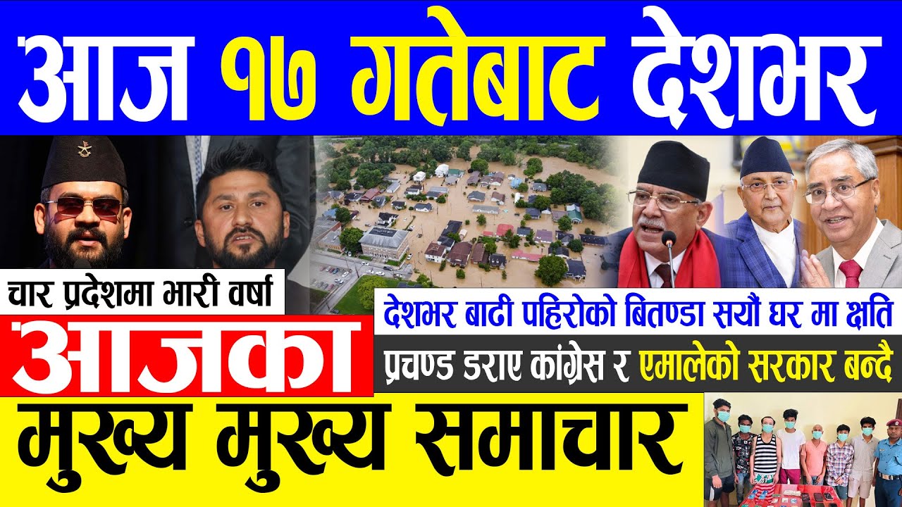 Today news 🔴 nepali news | aaja ka mukhya samachar, nepali samachar ...