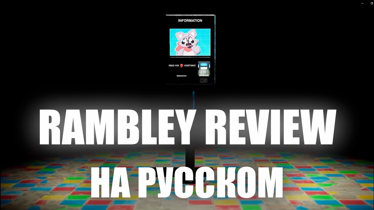 ПЕСНЯ - RAMBLEY REVIEW !!!НА РУССКОМ!!!! (Indigo Park: Chapter 1) - YouTube