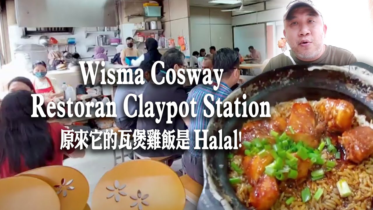 怕中午会下雨，還是去附近的 Wisma Cosway Restoran Claypot Station 吃瓦煲雞飯吧! 原来它的瓦煲雞飯是 ...