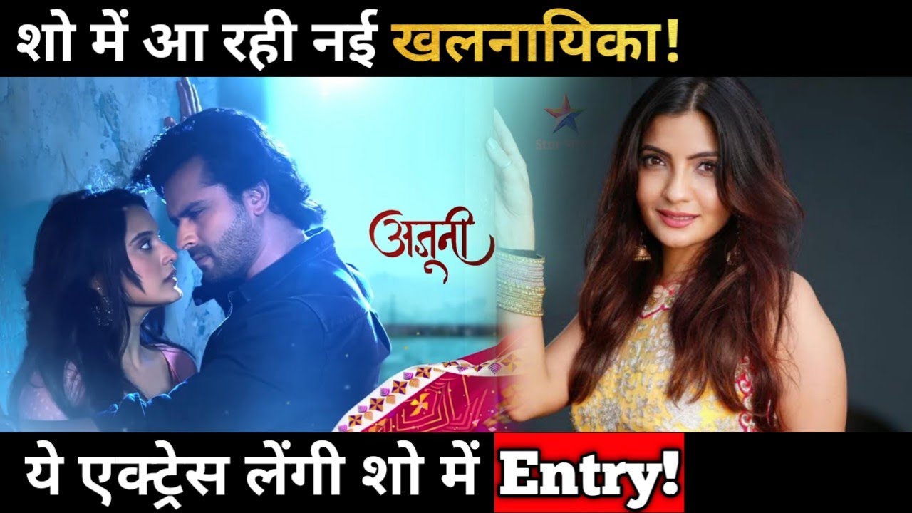 Ajooni : New Actress Entry in the Show || Here's the Details About her ...