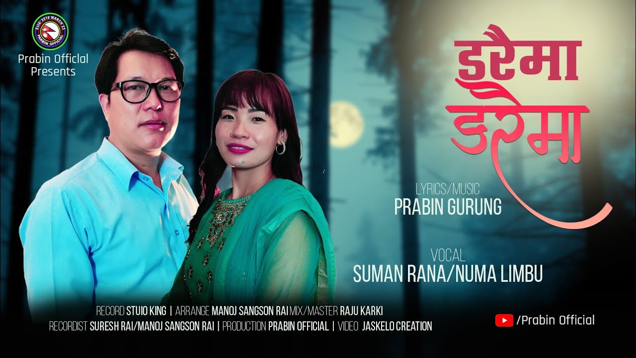 डरैमा डरैमा || Dolkha bhimsen || Daraima Daraima || Andheri rataima || Suman rana || Numa Limbu ...