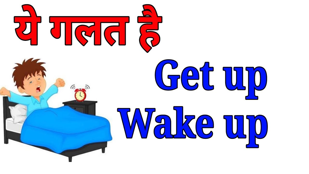 Difference Between Wake Up And Get Up In English Wake Up Vs Get Up difference-between-wake-up-and-get-up-in-english-wake-up-vs-get-up