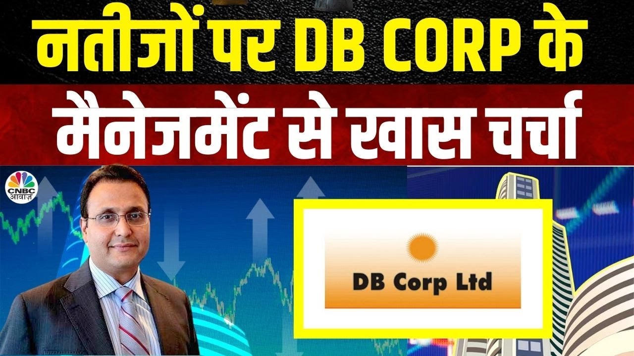 DB Corp Q1 Result | बिजनेस आउटलुक पर DB Corp के Director, Girish ...