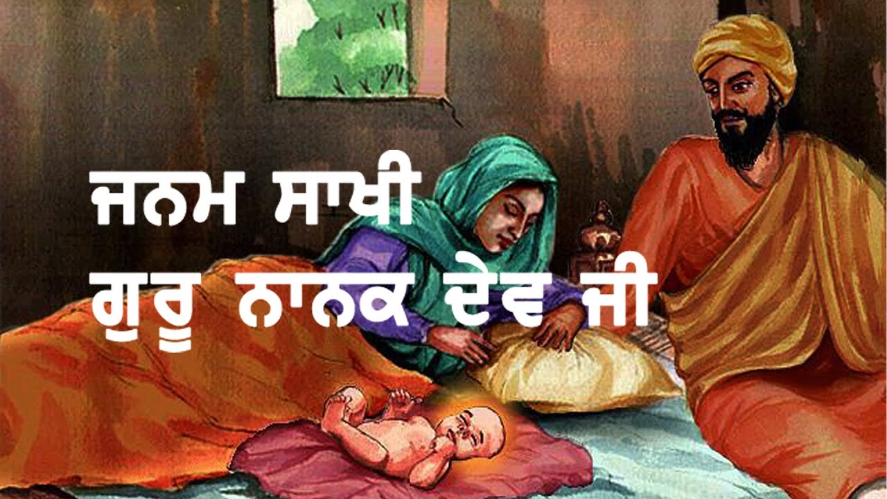 Janam Sakhi Guru Nanak Dev Ji - YouTube