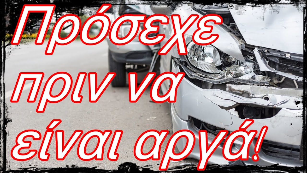 Αυτό Το Λάθος Στο Συνεργείο Δεν Απειλεί Μόνο Το Αμάξι, Αλλά Και Εσένα ...