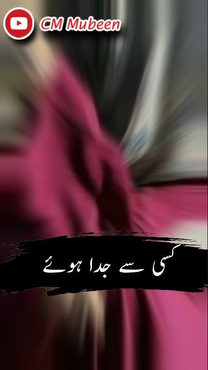 Kisi Say Juda Howay | CM Mubeen | Best Broken Heart Poetry Status #sadpoetry #cmmubeen #mubeen ...
