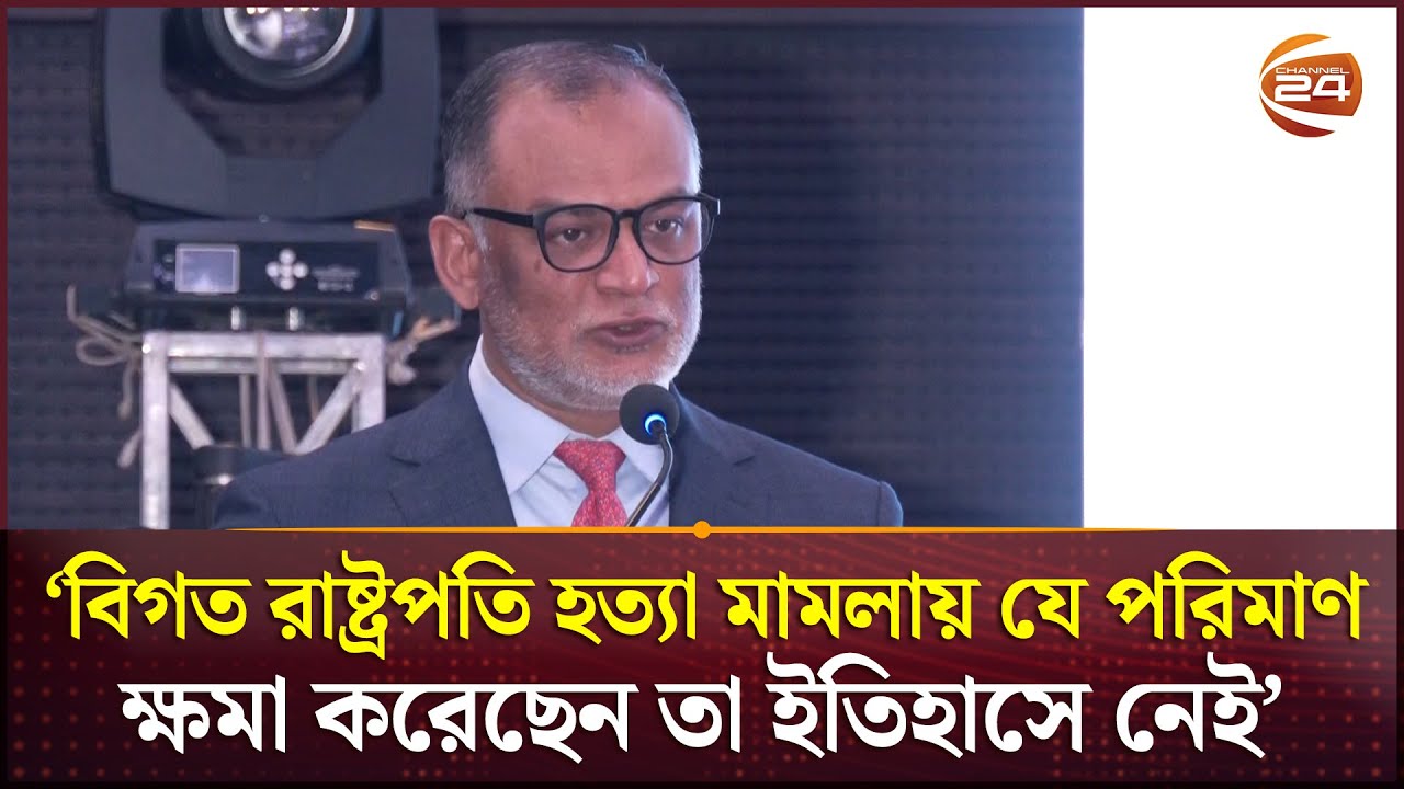 'বিগত রাষ্ট্রপতি হত্যা মামলায় যে পরিমাণ ক্ষমা করেছেন তা ইতিহাসে নেই' | Sheikh Bashir Uddin ...