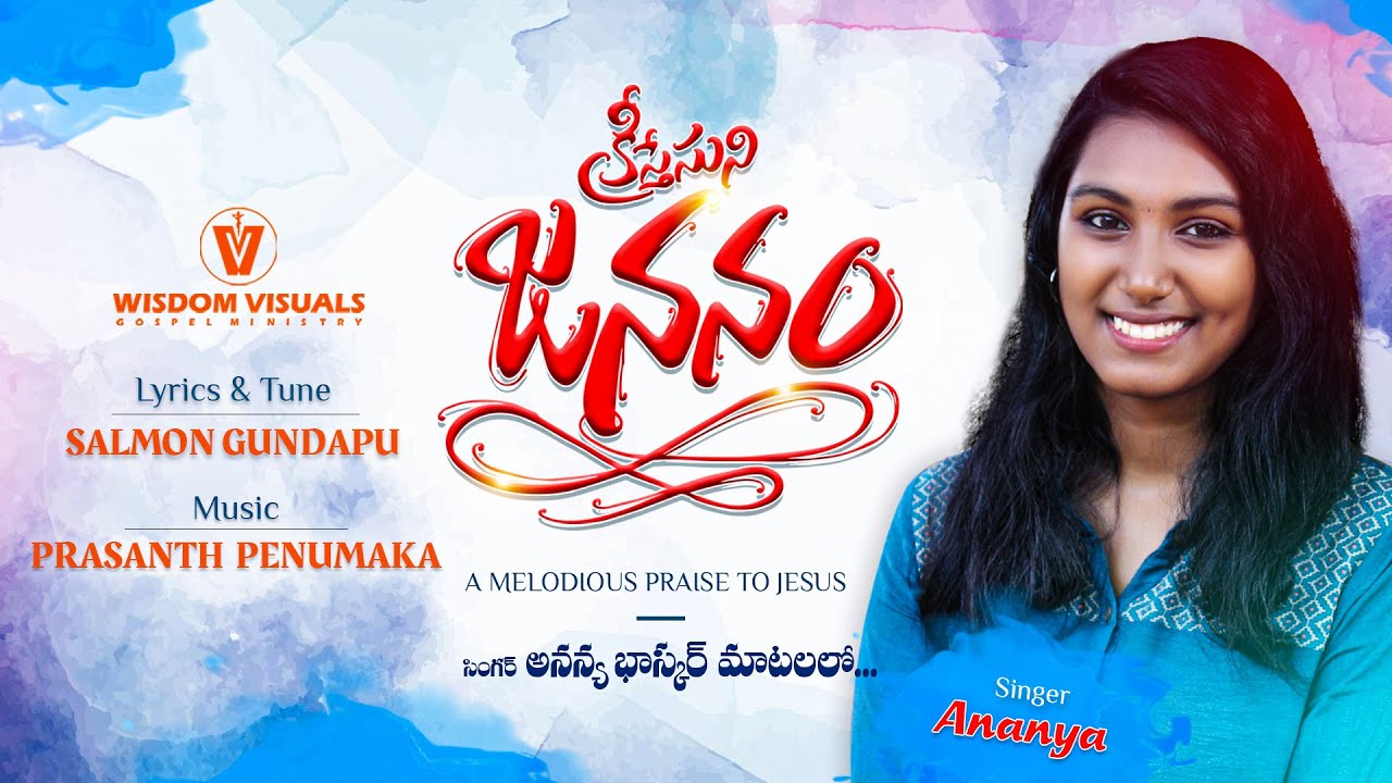 ANANYA BHASKAR SONG INTRODUCTION || LATEST TELUGU CHRISTMAS SONG || NEW ...
