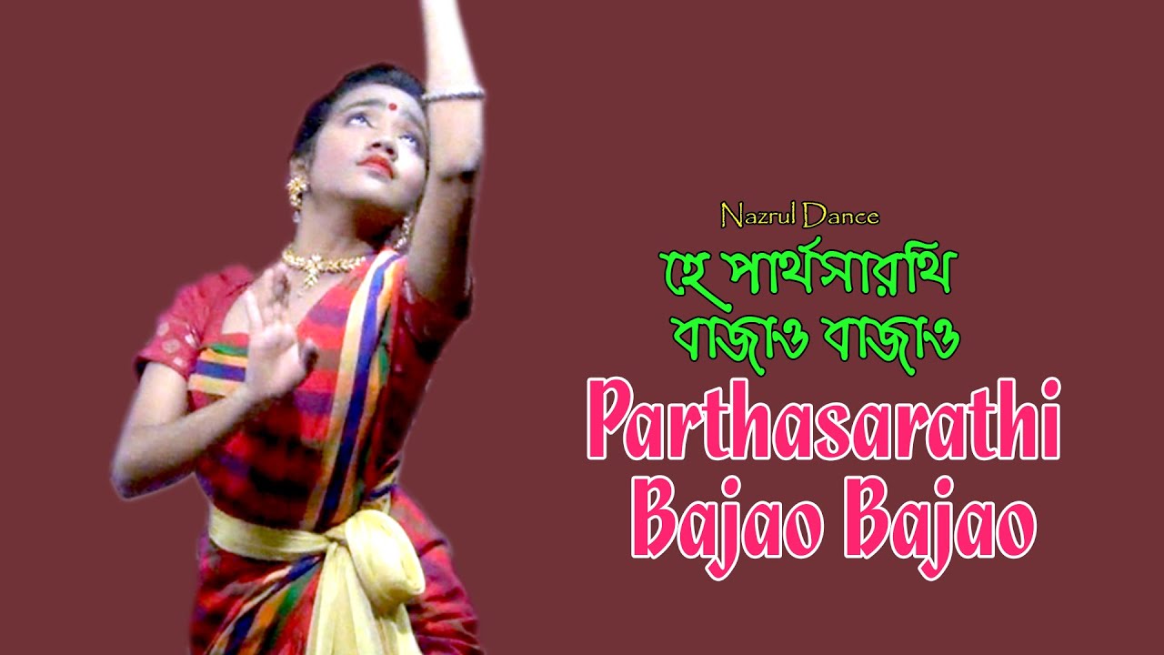 হে পার্থসারথি বাজাও বাজাও / He Partha Sarati Bajao Bajao .Nazrul Dance ...