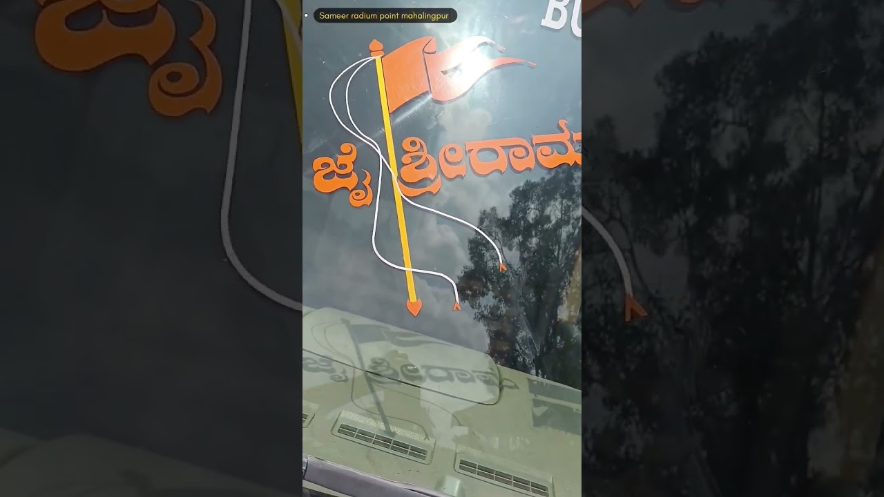 Jai shree ram #mahindra #radium #sticker #short #mahalingpur - YouTube