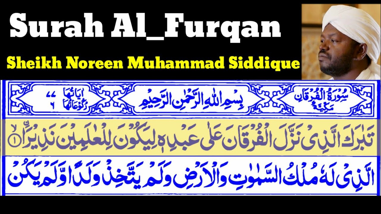 Surah Al Furqan 25 By Sheikh Noreen Muhammad Siddique With Arabic Text
