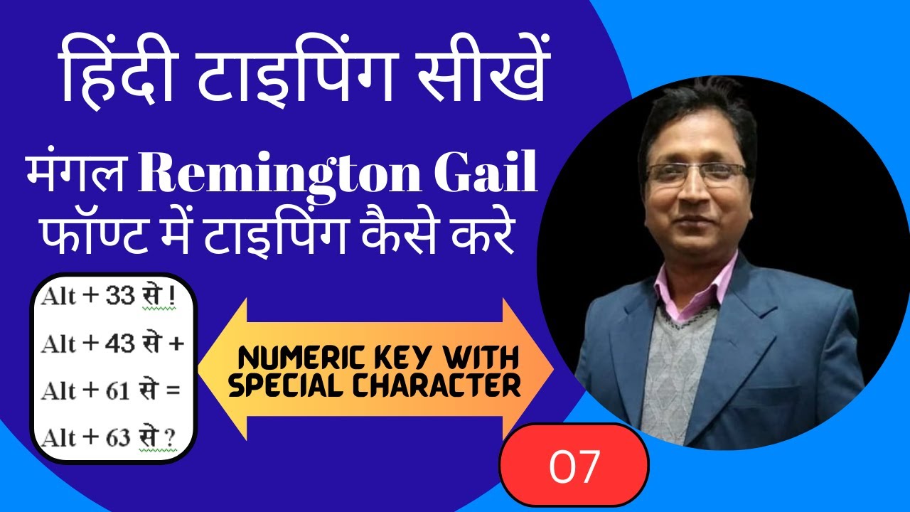 Use the Mangal Font to learn the Remington Gail Layout | Numeric Key ...