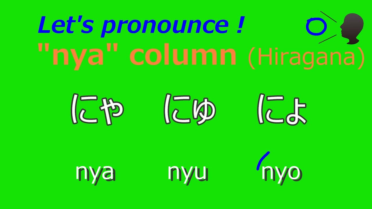 【Pronunciation】Hiragana ー"nya" columnー にゃ、にゅ、にょ - YouTube
