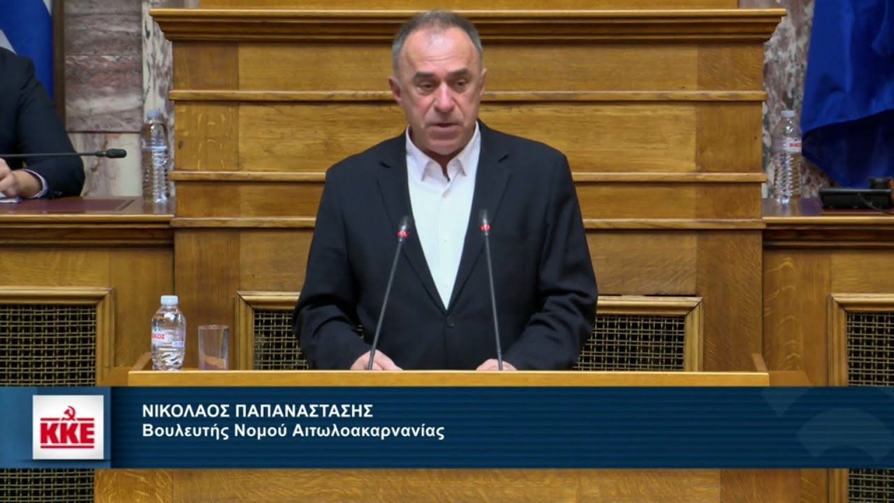 Ν.Παπαναστάσης: Αντιδραστικές διατάξεις για την ενδυνάμωση του ...