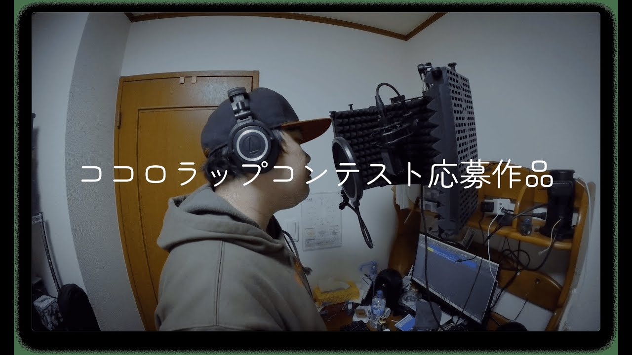 【ココロラップコンテスト応募作品】Zzzup/弱音を鳴らせ#COCORORAPCONTEST - YouTube