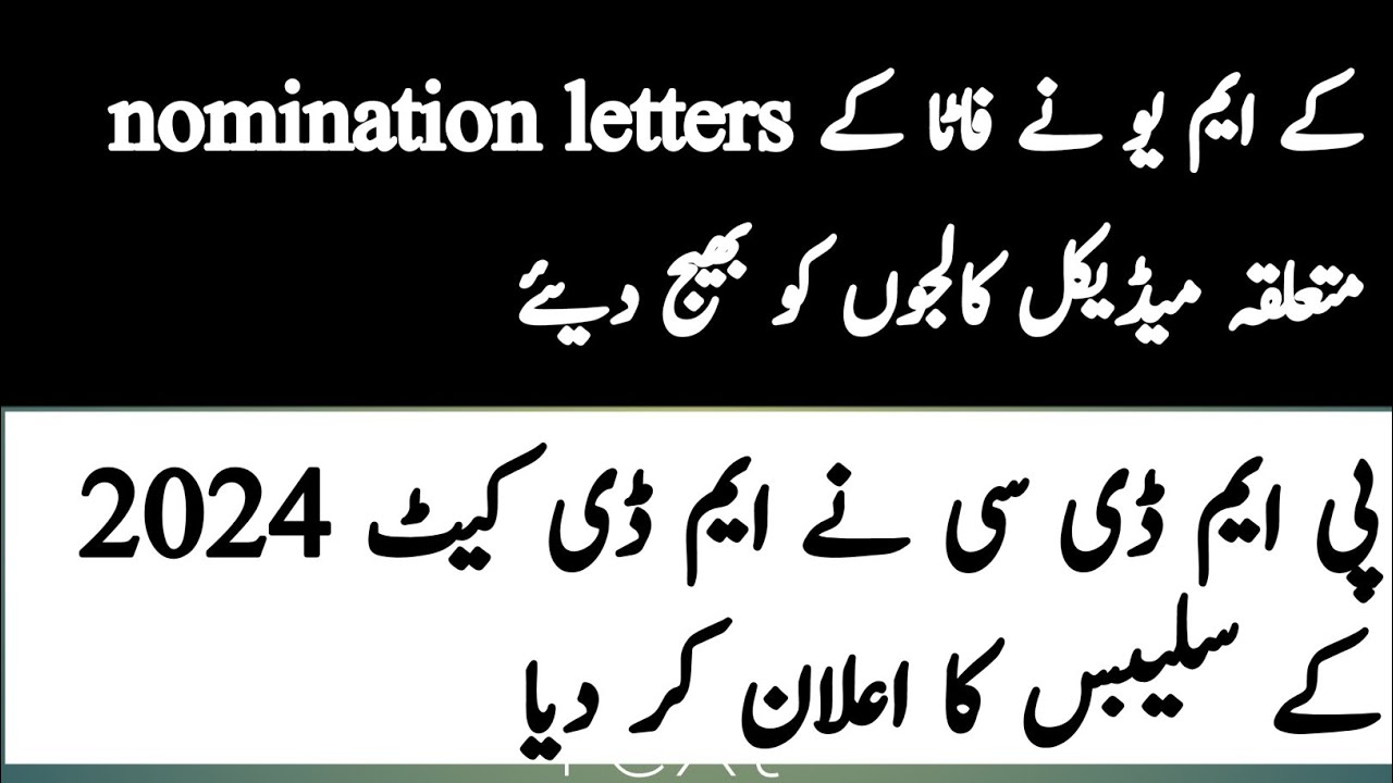 FATA NOMINATIONS LETTERS FORWARDED TO COLLEGES NY KMUIIMDCAT 2024 ...