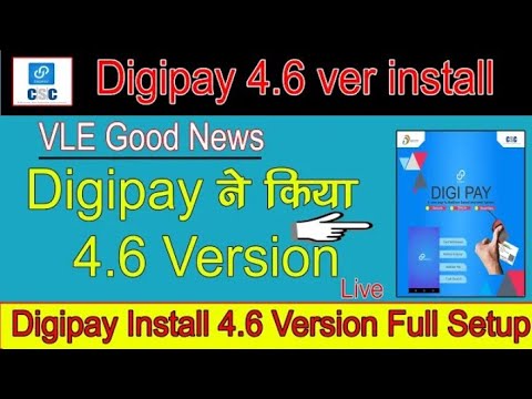 How to install digipay in window 7 ! Digipay marpho setting ! Laptop me ...
