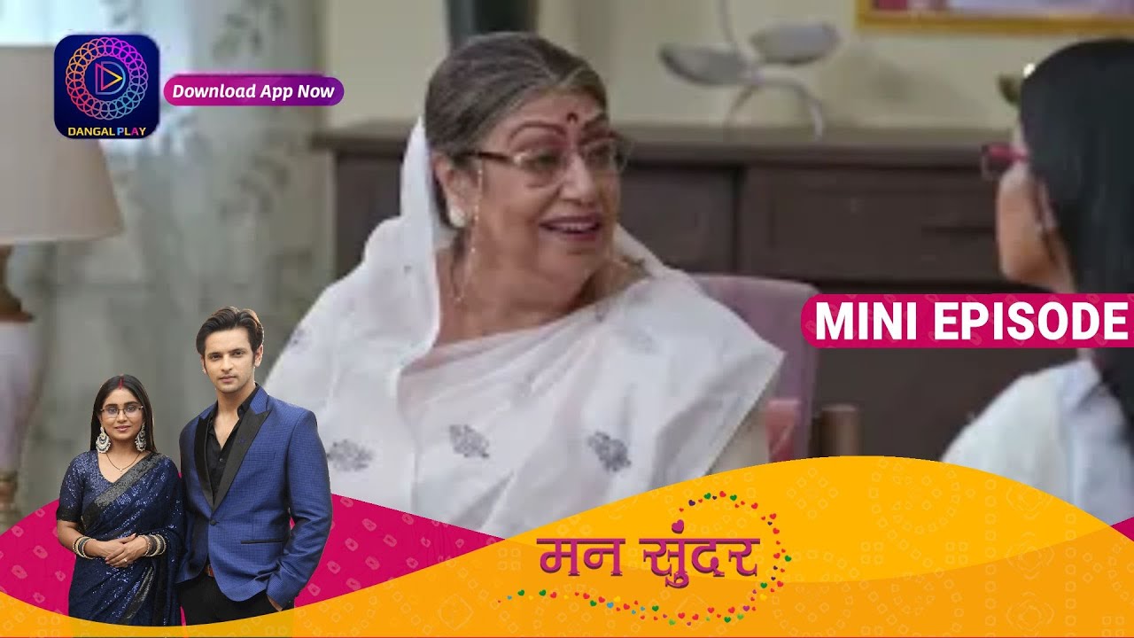 Mann Sundar | 21 July 2023 Episode 576 | Dangal TV - YouTube