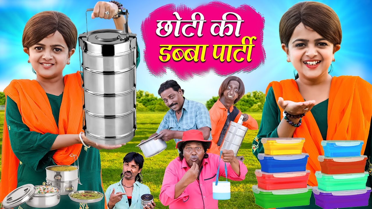 CHOTI KI DABBA PARTY | छोटी की डब्बा पार्टी | Khandeshi Hindi Comedy ...