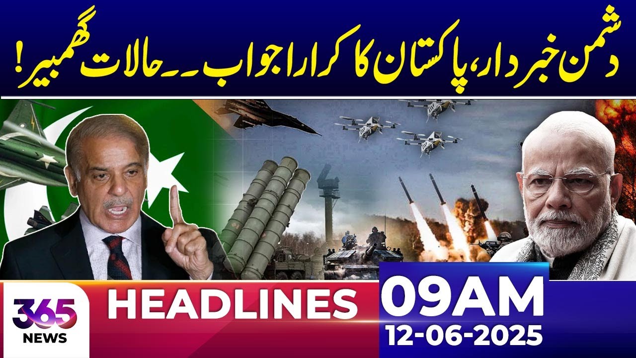 India Alert – Pakistan Strikes Back Hard! | 09AM Headlines | 12 June ...