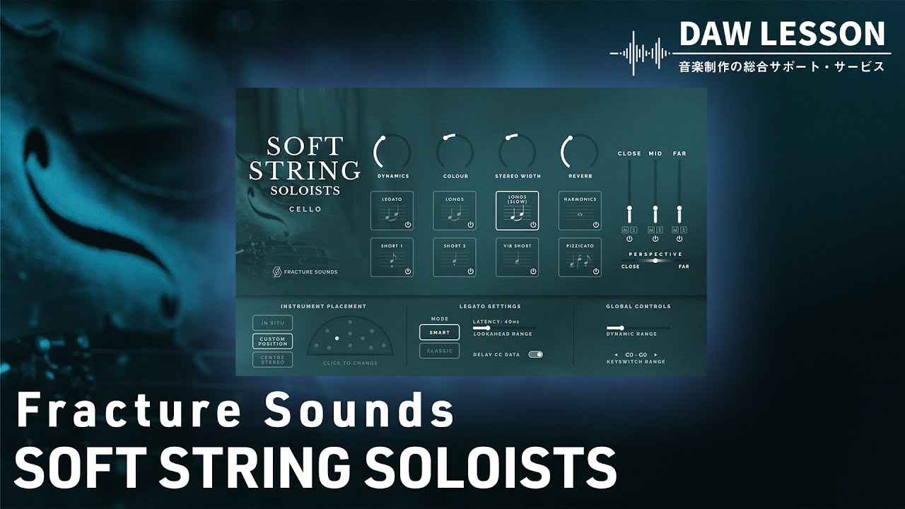 【ソフトウェア音源】繊細でエモーショナルなトーンが魅力のソロ・ストリングス音源、Fracture Sounds / Soft Strings Soloistsをレビュー - YouTube