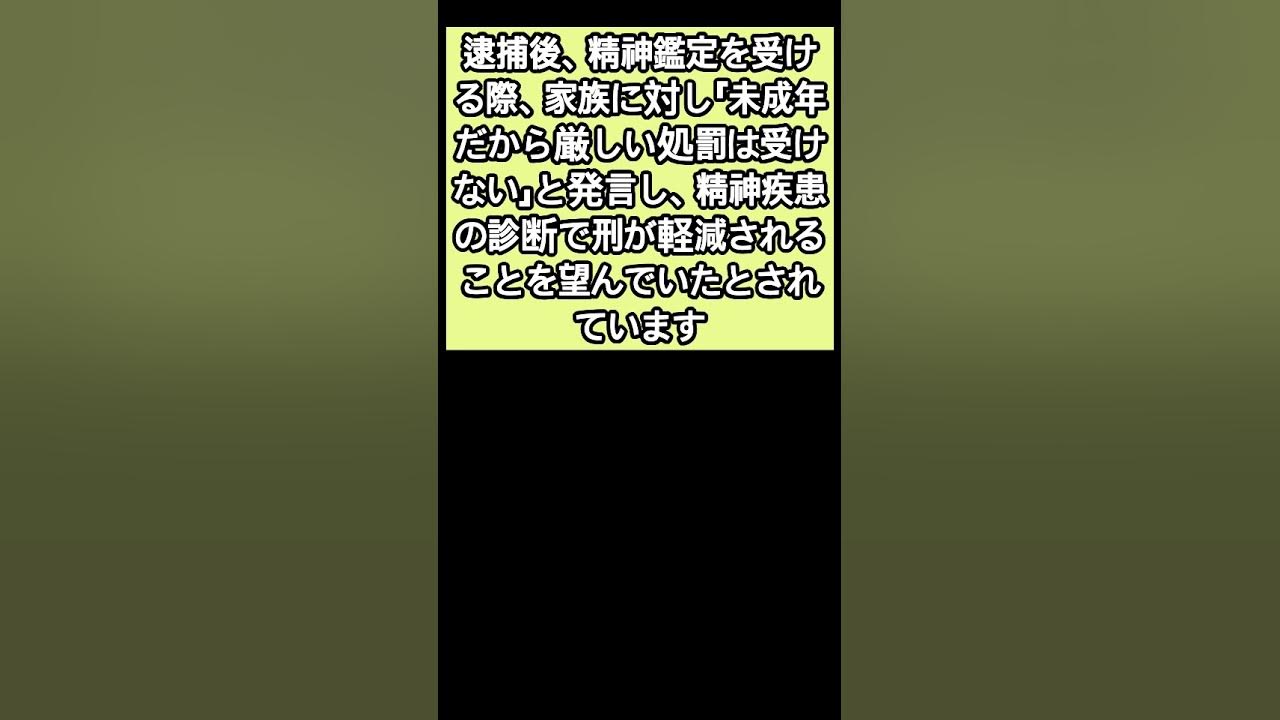 母親をナイフで襲った息子、最高裁で懲役20年の判決確定!事件の衝撃的な真相 衝撃事件 悲劇の母子関係 学生による殺人 家庭内葛藤 最高