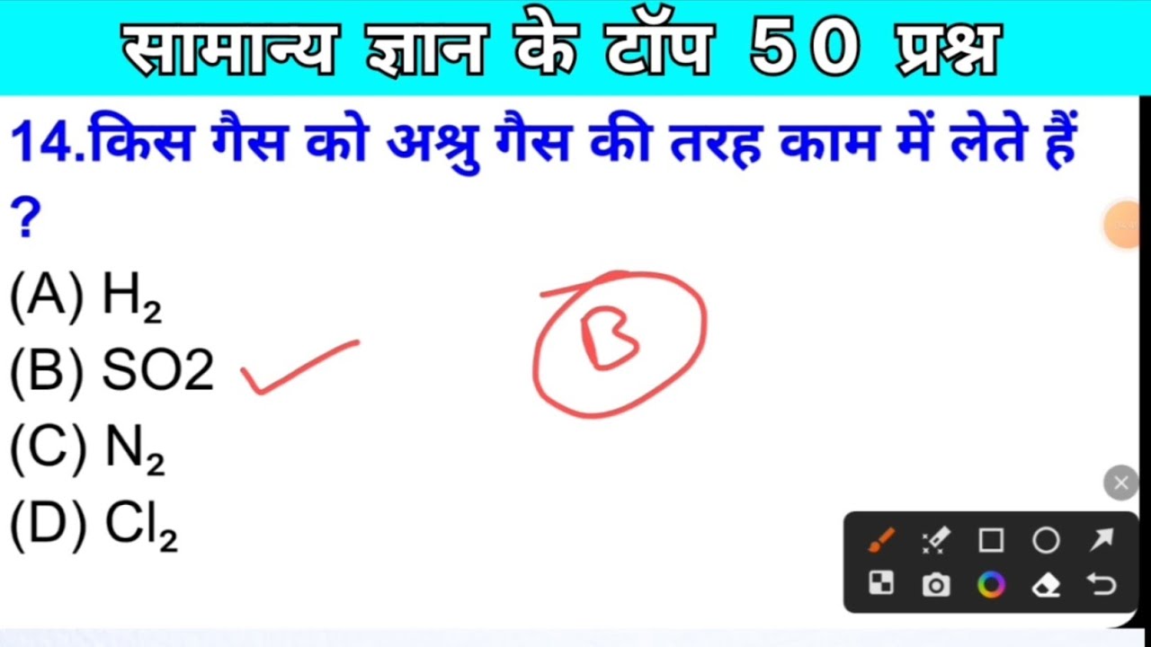 bssc gk/gs practice set | सामान्य ज्ञान GK/GS, BSSC, MTS, CGL, RPF CRPF ...