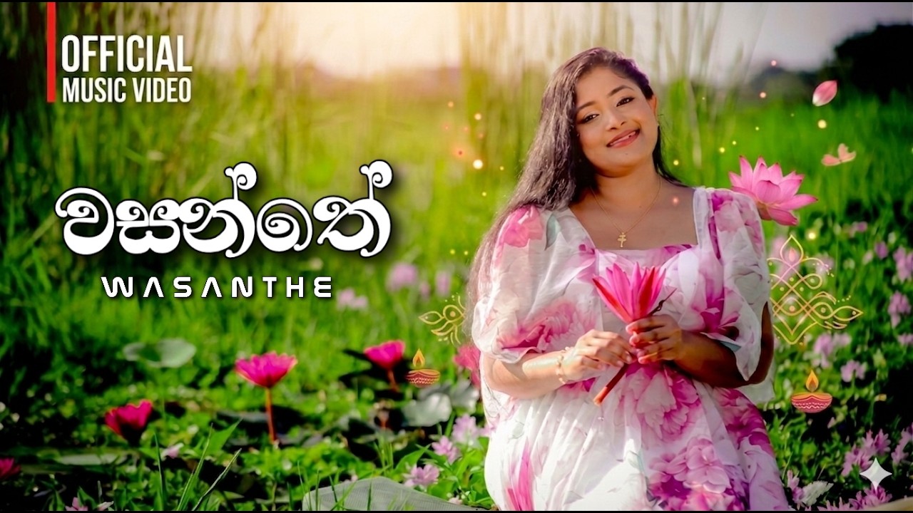 Wasanthe (වසන්තේ) Official Music Video | Hansi De Silva | Gamitha De ...