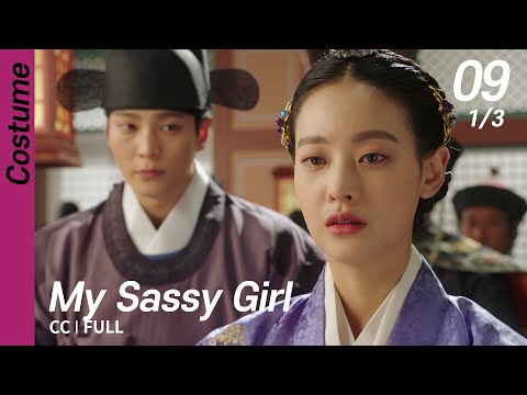 [CC/FULL] My Sassy Girl EP09 (1/3) | 엽기적인그녀