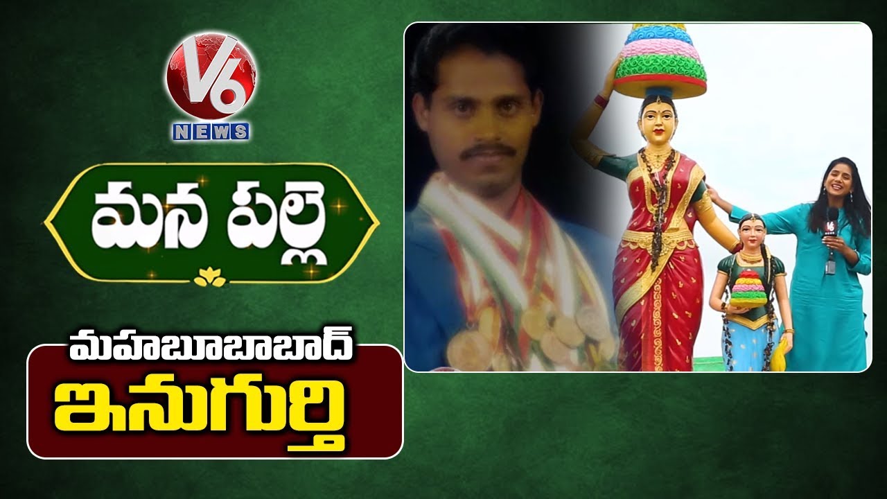 Inugurthy Village | Village Which Started First 'Paksha Patrika' in ...