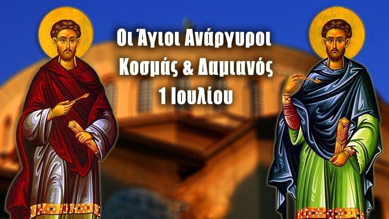ΜΕΣΟΝΥΚΤΙΚΟΝ-ΟΡΘΡΟΣ-ΘΕΙΑ ΛΕΙΤΟΥΡΓΙΑ_1-7-2023 - YouTube