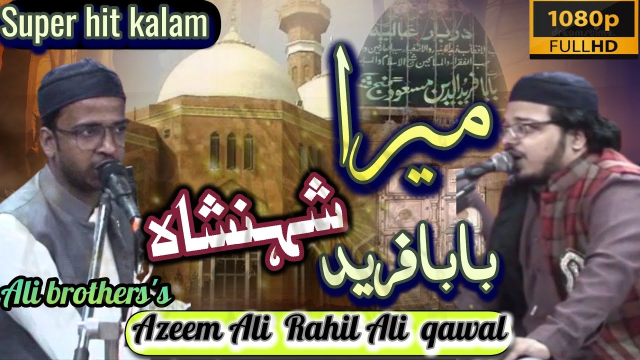 Mera shansha baba Fareed qawali |Azeem Ali Rahil Ali qawal - YouTube