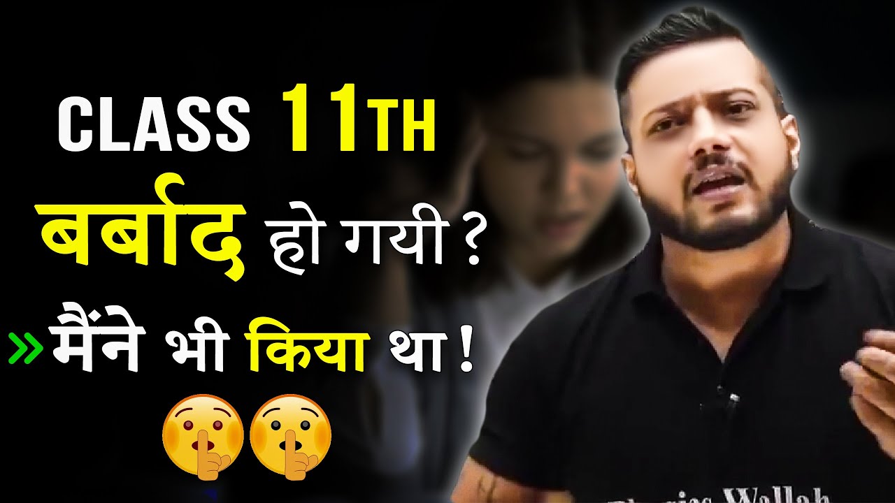 You also Wasted Class 11th ? - YouTube