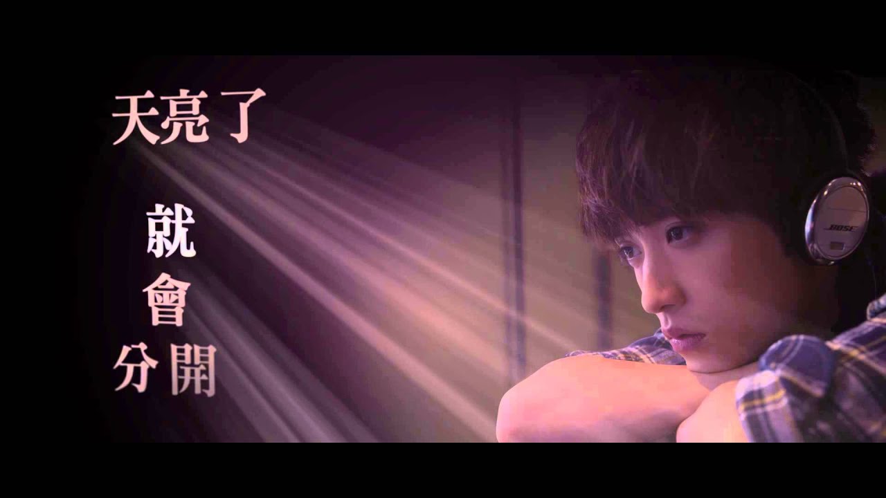 邱鋒澤(Qiu Feng Ze)『Ten Storeys』天亮就分開 - YouTube