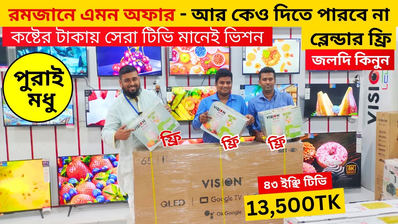 Vision Google TV Update Price In Bangladesh 2025 😱 Cheap Price Vision ...