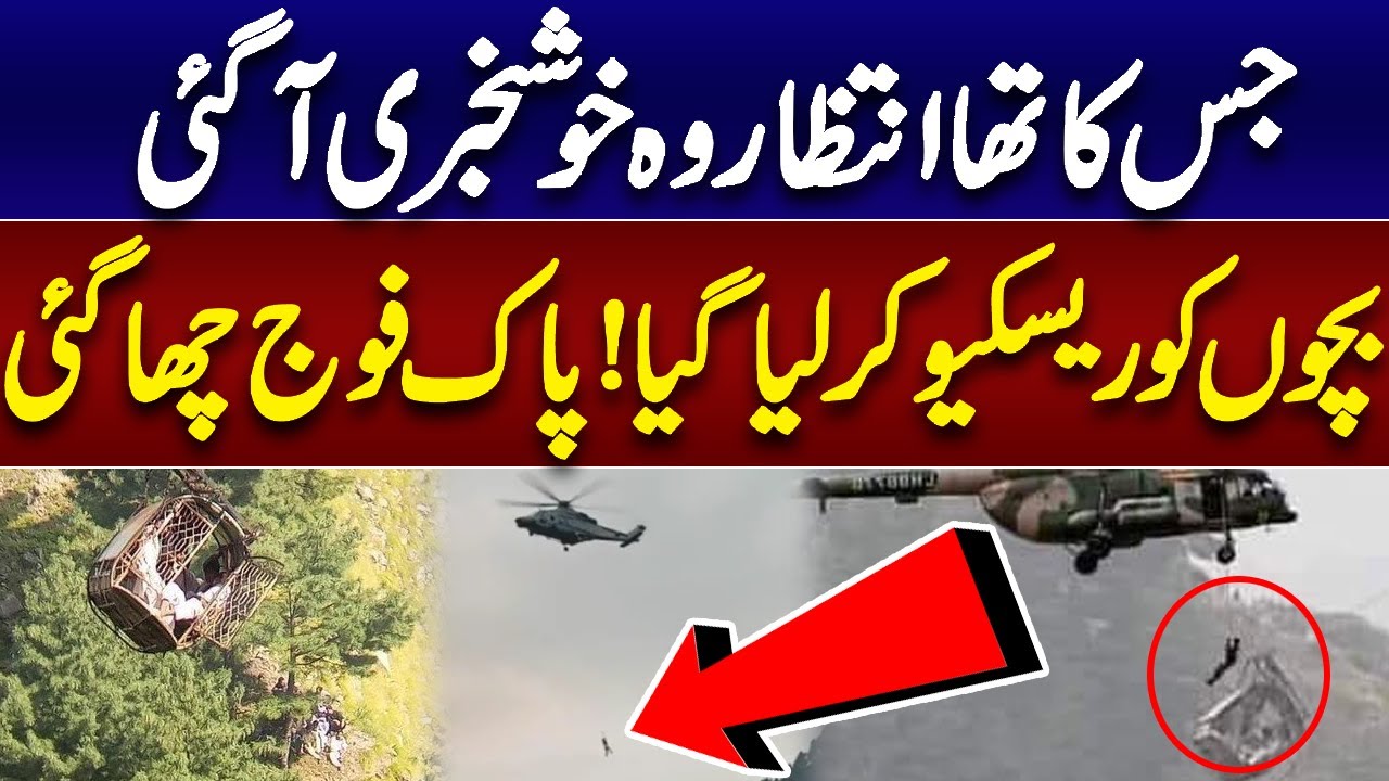 Battagram Rescue Operation Live Updates | Suno News HD - YouTube