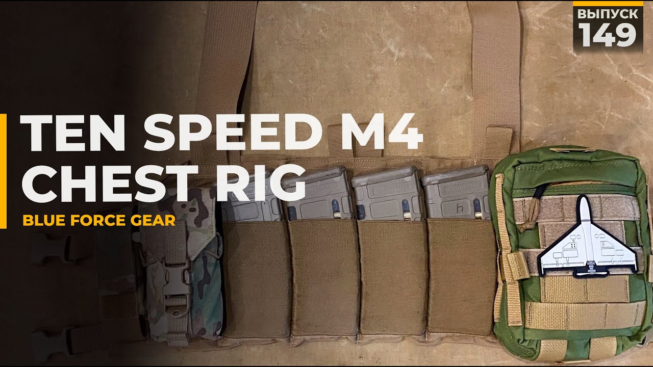 Ten Speed M4 | Chest RIg by Blue Force Gear - YouTube
