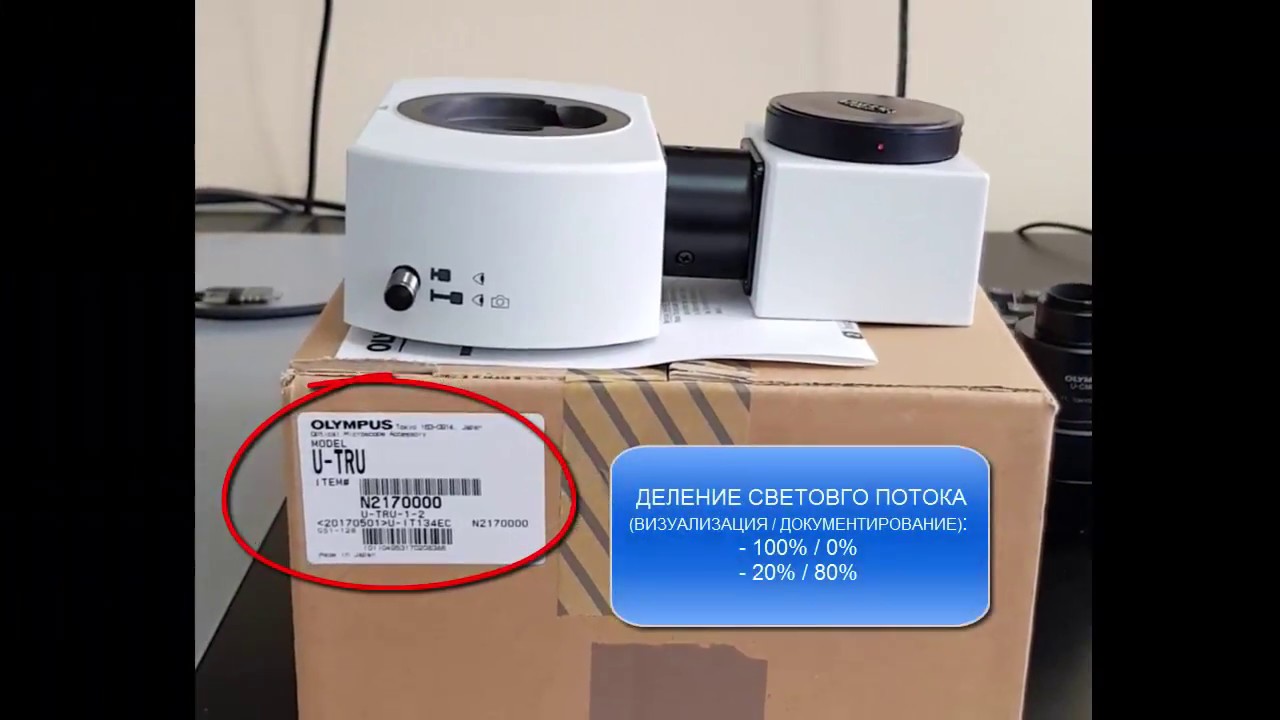 OLYMPUS U-TRU - YouTube