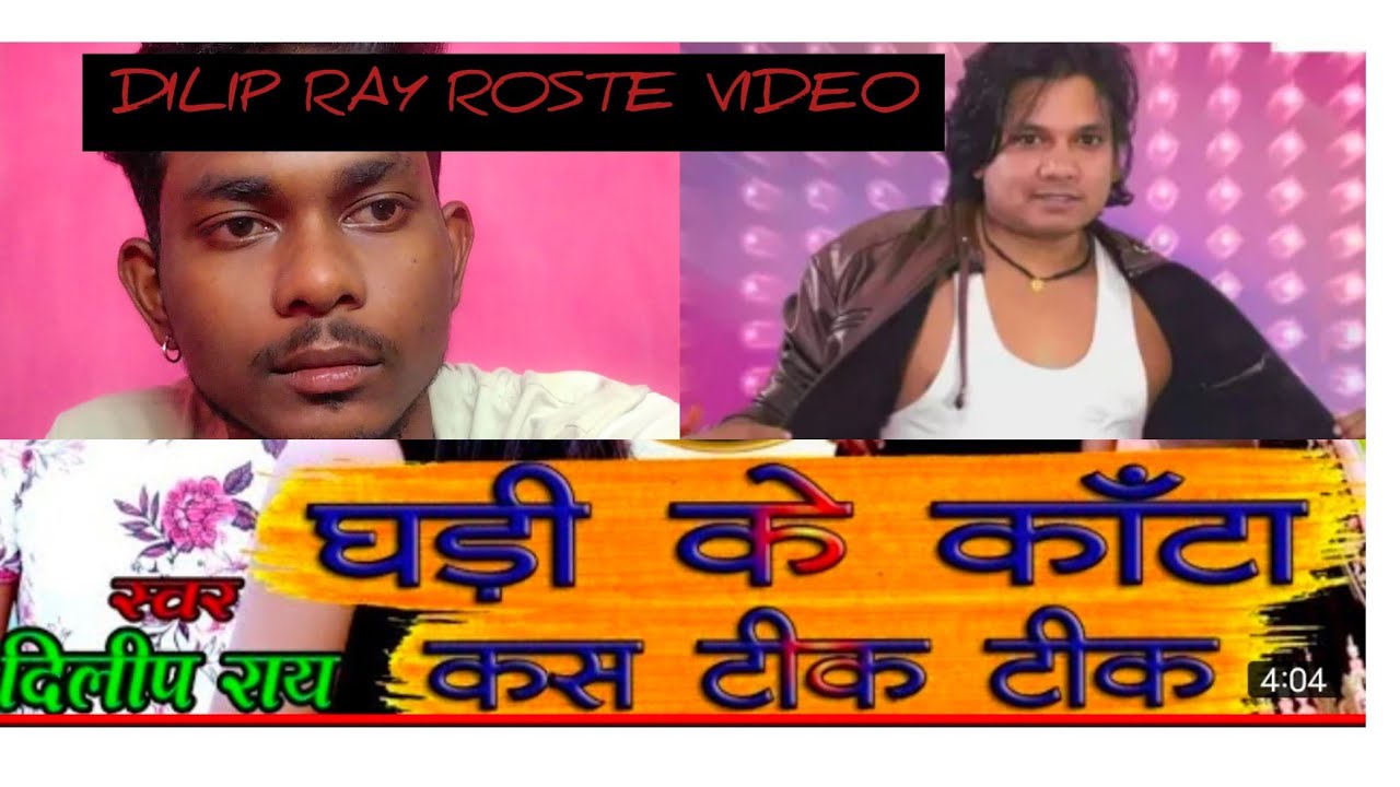 DILIP RAY CG ROSTE VIDEO | INSTGRAM REELS| RADHE BHAI🔥 #dilipray #cgsong - YouTube