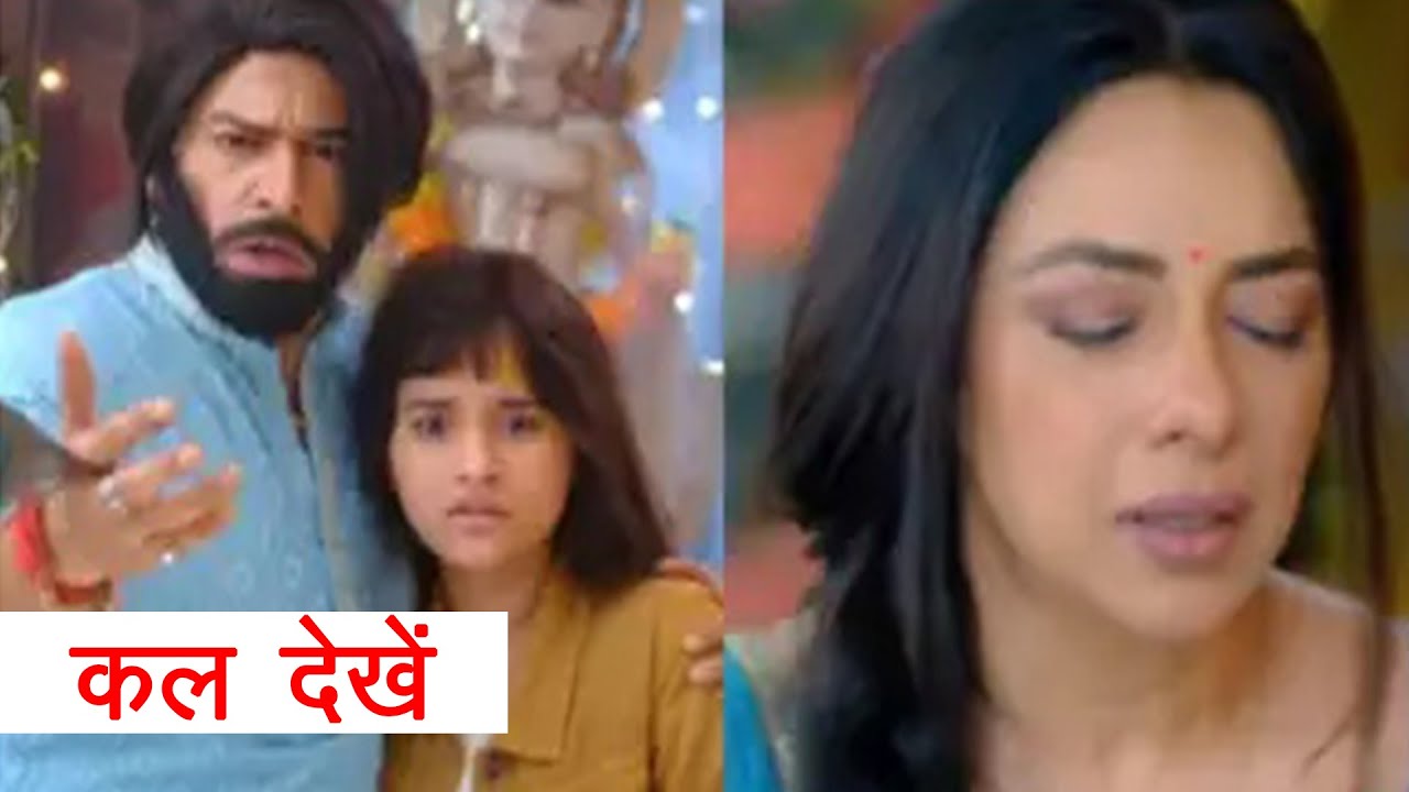 Anupama 24 August 2024 Episode: Finally Aadhya back in Anuj Life ...