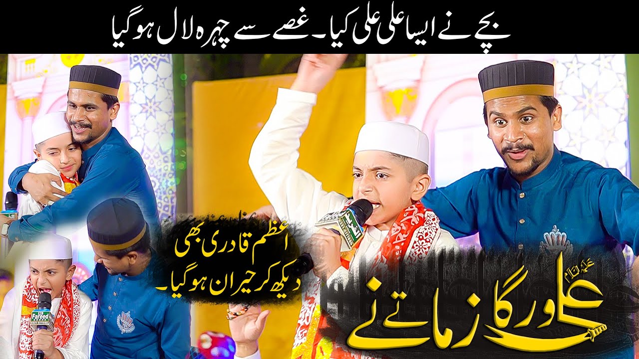 Ali Warga Zamane Te - Haider Haider - Muhammad Azam Qadri - Ali ...