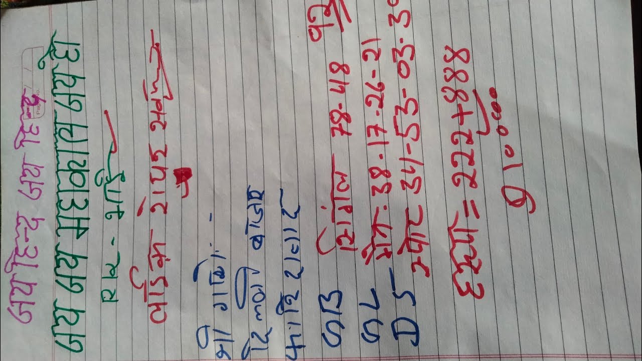 RK bhai Satta King Shri Ganesh Delhi bajar Faridabad Ghaziabad Gali ...