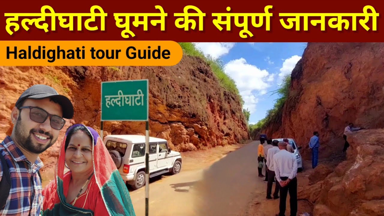 Haldighati | Haldighati tour | Haldighati Maharana Pratap | Haldighati ...