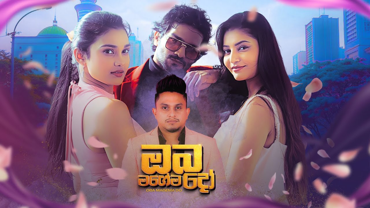 Oba Magema Do | Magema Do Teledrama Theme Song | ITN - YouTube