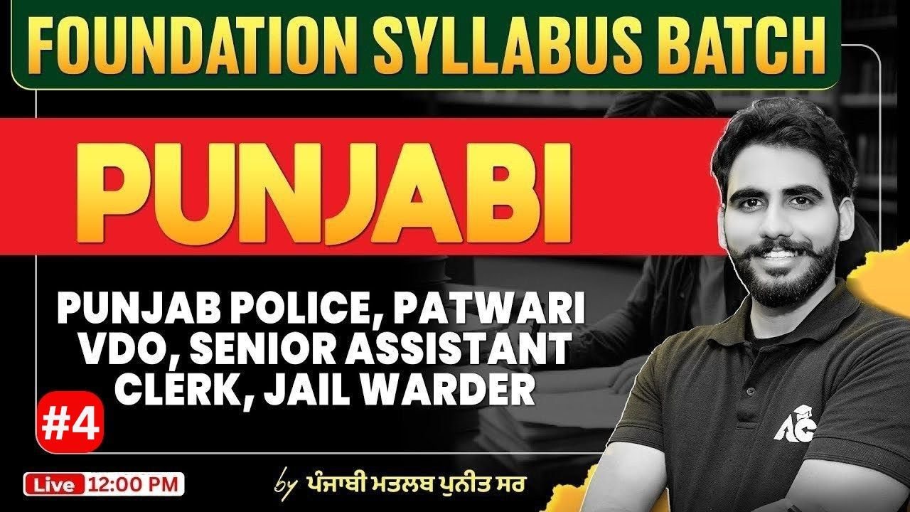 Punjabi | Foundation batch | Patwari, Punjab Police, VDO & All Punjab ...