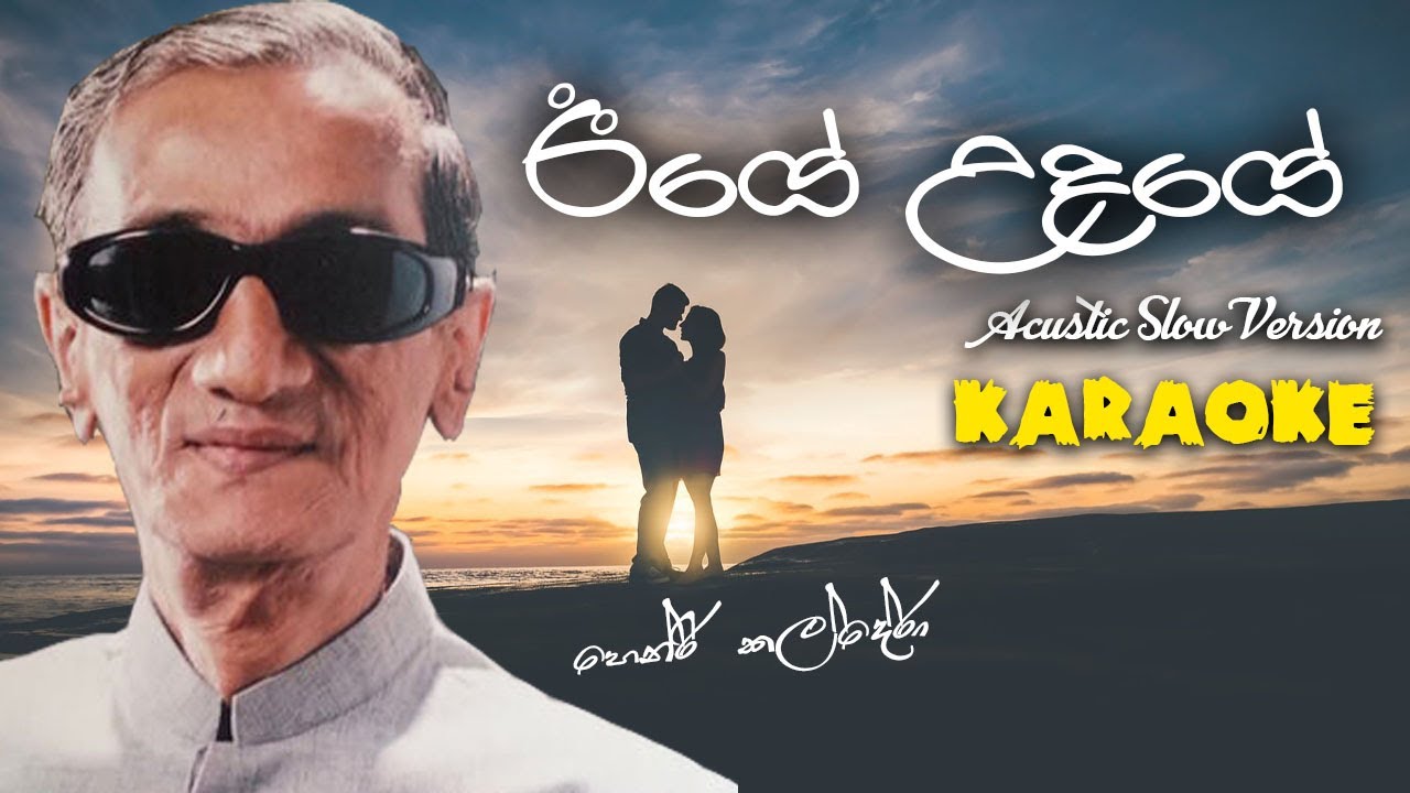 Iye Udaye Karaoke(without voice) | hendri kaldera karaoke - YouTube